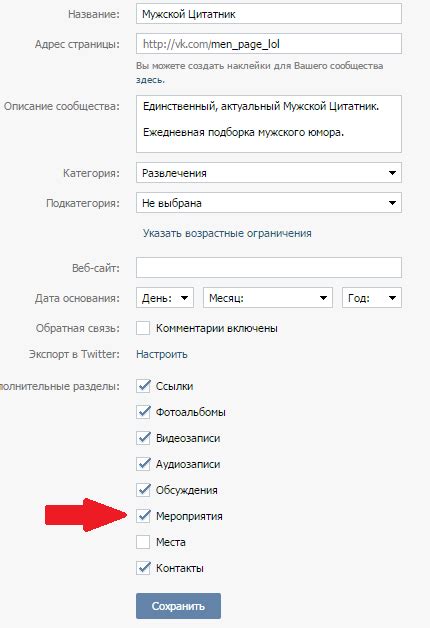 Как создать мероприятие в вконтакте — All Vk Net