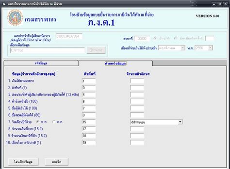 โปรพอประมาณ ยื่น ภงด1 ภงด3 ภงด53 Online Sci