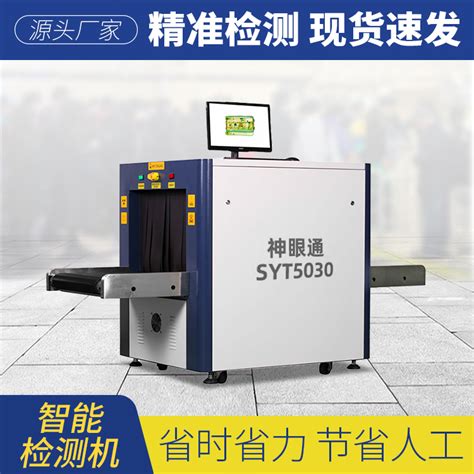 安检x光机原理，怎么判断？ 哔哩哔哩
