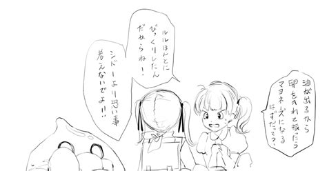 ドラゴンクエストビルダーズ2 無題らくがき 仲南わたるのイラスト Pixiv