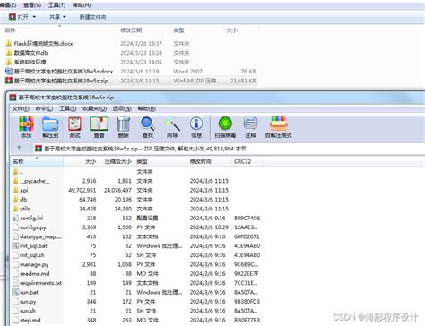 【附源码】基于flask框架基于高校大学生校园社交系统 Pythonmysql论文 Csdn博客 【附源码】基于flask框架基于高校大学生校园社交系统 Pythonmysql论文 Csdn博客