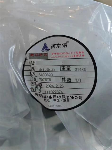 7075 T6无缝铝管 江苏力昌金属制品有限公司