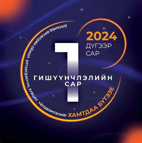 Оёдлын Холбоо ОСНМХ