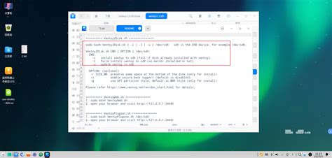 统信uos桌面操作系统上使用ventoy制作u盘启动盘统信u盘制作工具 Csdn博客