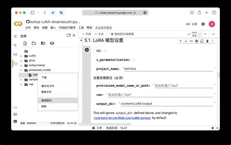 使用 Google Colab 训练 Stable Diffusion LoRA 模型教程 | Eson Wong's Blog