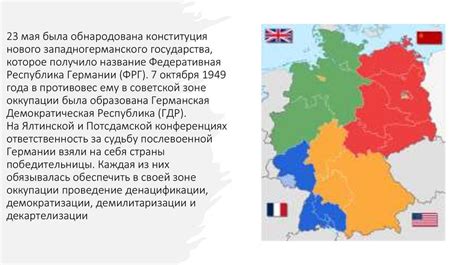 Образование ФРГ и ГДР презентация онлайн