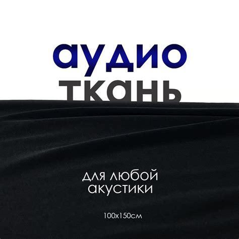 Радиоткань купить на OZON по низкой цене
