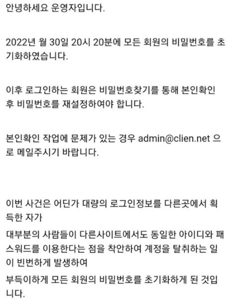 휴대폰 인증을 못하는 아이디들은 전부 정지가 되니깐 클리앙의 자유게시판에는 선넘는 정치글이 정말 많았는데 클린한 게시판이 되어