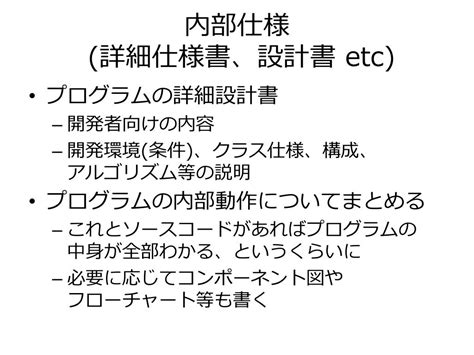 Ppt プロジェクト演習 Iiiv ＜インタラクティブ・ゲーム制作＞ プログラミングコース Powerpoint