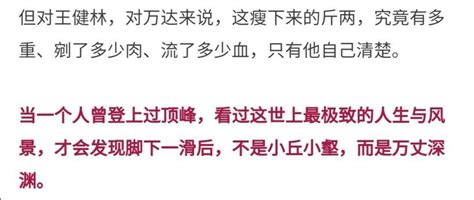 再见了万达！负债4205亿后，一代首富跌落神坛让人警醒王健林