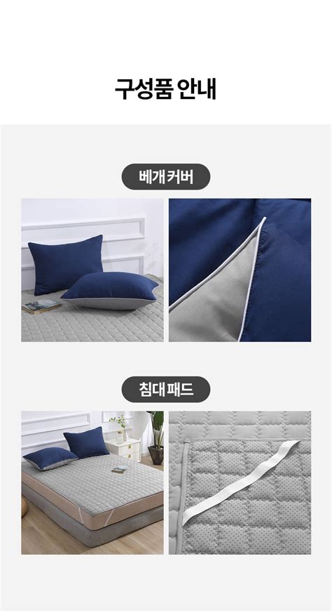 이불 먼지없는 사계절 워싱 차렵이불세트 7color 오늘의집 쇼핑