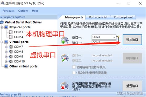 java使用rxtx，串口调试工具来进行串口通讯开发 org rxtx csdn博客