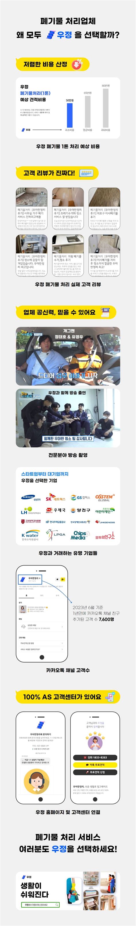 광진구 대형 생활 폐기물 스티커 구매 인터넷 신고 우아한정리 생활꿀팁 저장소