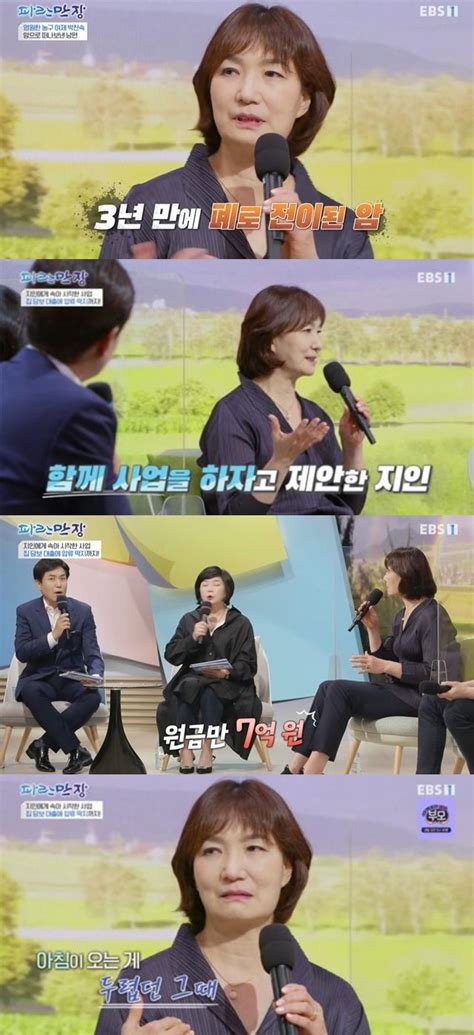 이래서 죽는구나박찬숙 직장암 남편과 사별→사업 실패로 9억 빚파란만장 종합