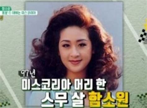 함소원 성형전 과거사진 그리고 나이 진환 네이버 블로그