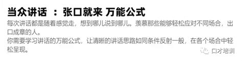 线下正月初七至初八当众讲话周未班实战训练 知乎