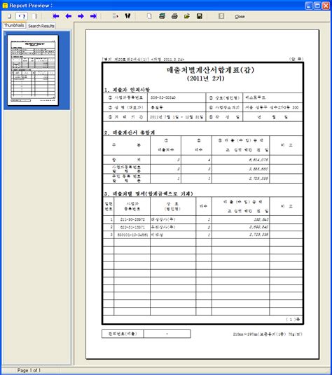스마트짱 프로그램 다운로드 당신의 Simplebook 간편장부