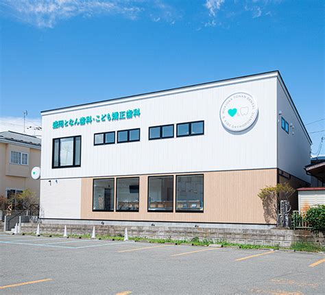 アクセス岩手県盛岡市の歯医者盛岡となん歯科・こども矯正歯科
