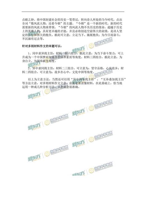 2017高考全國卷II語文作文全面解析 每日頭條