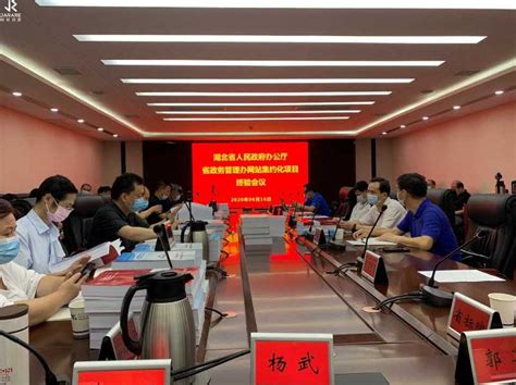 湖北省人民政府办公厅省政务管理办网站集约化项目正式验收通过 最新动态