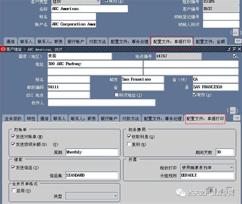 Oracle Ebs 系统主数据管理（客户） 墨天轮