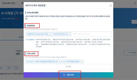 Ai자소서 작성 사이트 솔직 후기 하이잡 추천 취준생이 직접 써봄 Haijob