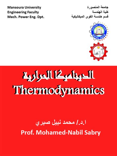 Thermodynamics Book Pdf