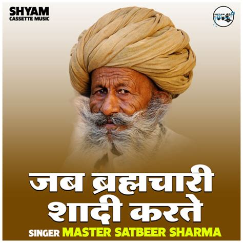 Stream Jab Brahamchari Shadi Karte Hindi By Master Satbir Bhenswaliya