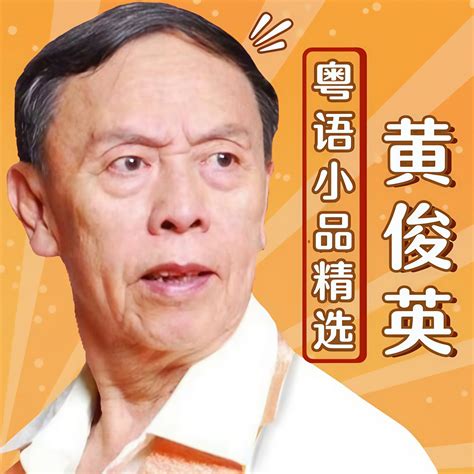 比你高一点黄俊英高音质在线试听比你高一点歌词歌曲下载酷狗音乐