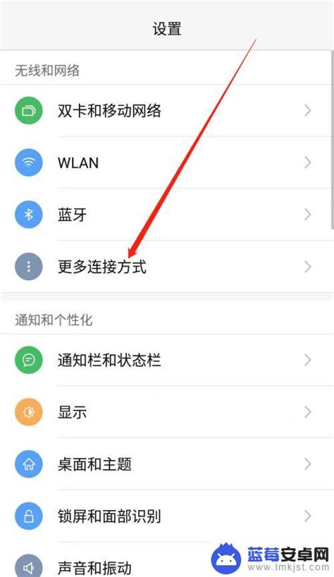 怎么把手机热点和电脑连接电脑连接手机热点教程 蓝莓安卓网