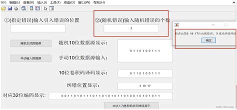利用matlab设计一个217卷积码编译码器matlab中217卷积编码 Csdn博客