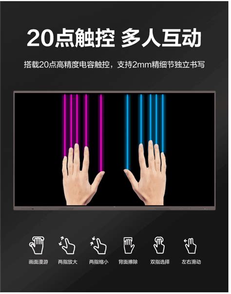 京东方BOE86英寸智慧黑板 教学会议一体机 安卓多媒体智能互动 电容触控黑板 智慧大屏设备购买 参数 图片 报价 BOE智慧商显
