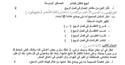 نموذج اجابة امتحان عربي للصف الخامس الاحمدي التعليمية 2017 2018 مدرستي الكويتية مدرستي الكويتية