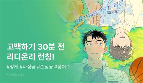 전원 포인트 리디온리 런칭 리디