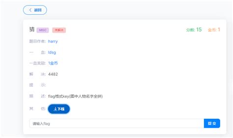 bugku ctf misc：又一张图片，还单纯吗 and 猜 and 宽度信息泄露 and 隐写 2 bugku 又一张图片 还单纯吗 csdn博客