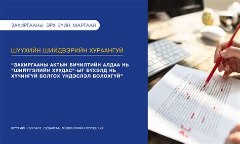 Шүүхийн академи