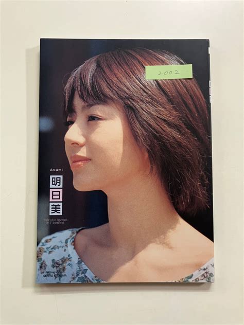 Yahoo オークション 角川書店 写真集「井川遥 明日美」映画フィラメ