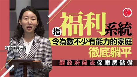 有線新聞 七點新聞報道｜議員指公共財政響警號 財庫局指未來兩年均減1開支︰新稅需深入討論｜據報國家主席習近平與美國總統拜登下周三在三藩市