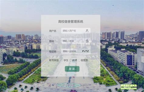 Java毕业设计源码下载基于javaspringboot高校宿舍管理系统 毕设网 计算机毕业设计源码毕业设计成品论文下载网