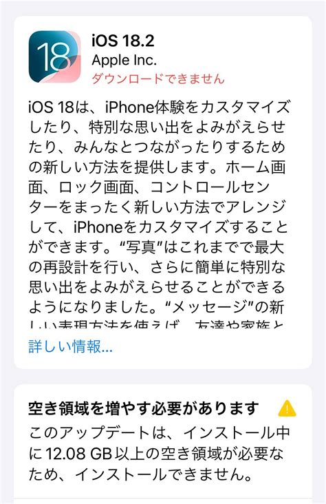アップデートしようと思ったら12gbも必要ってどうしたらいいの😓 アップデートしないまま新しいiphoneに移行てできましたか？ Iphone