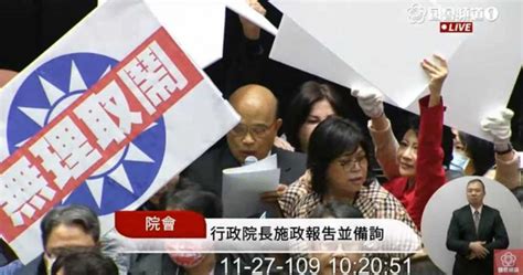 蘇揆在綠委保護下終上台施政報告 藍委祭出秘密「腥味」武器反制 政治 Ctwant