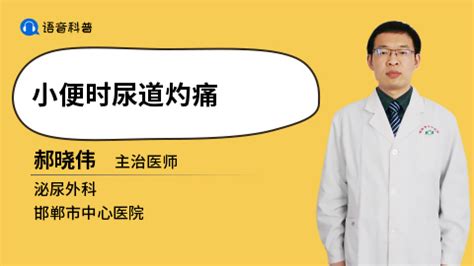 脑袋涨疼 语音科普 妙手医生