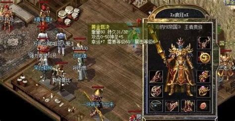 热血传奇：两把神圣＋5的战士神兵，第一把怀旧，第二把独特腾讯新闻