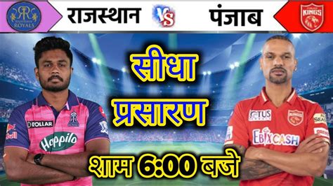 Aaj Kiska Match Hai Aaj Kis Kiska Match Hai Aaj Ka Ipl Match Ipl
