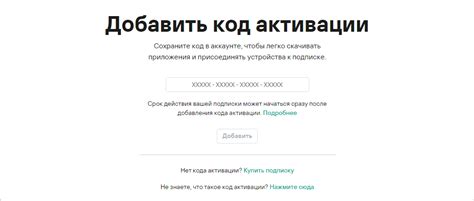 Если вы купили коробку или карту активации