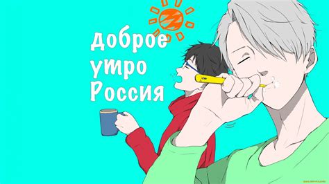 Скачать обои аниме Yuri On Ice юрий на льду из раздела Аниме в