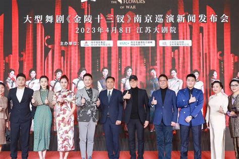 大型舞剧金陵十三钗5月11日12日在江苏大剧院公演 南京 历史 文化
