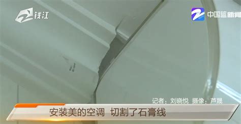 花了2499元买了美的空调，结果装上之后到现在就只是个摆设！安装