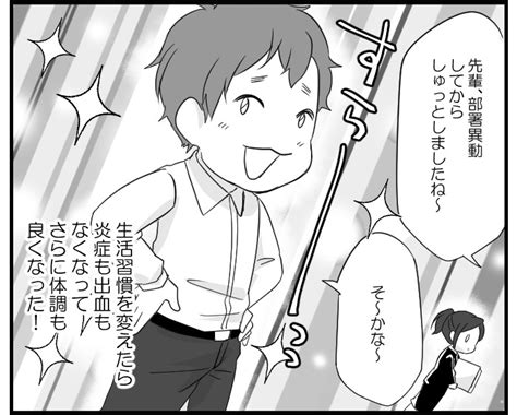 第19話 「思い返せば～パパ編～」【後編】おまたせ！ジョセフィーヌ タラコミック｜tara Comic
