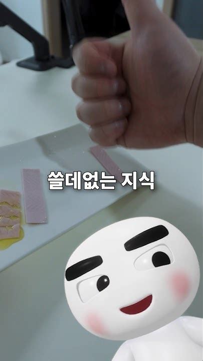 선생님 앞에서 껌 씹다 걸렸을 때 쓸 수 있는 꿀팁 ㅋㅋ Youtube